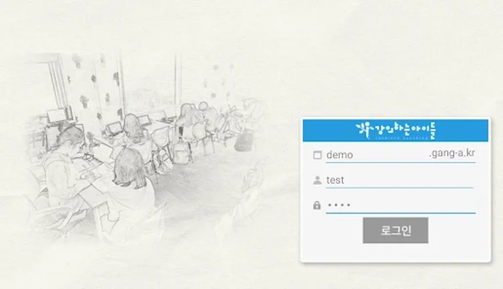 강의하는 아이들 for Android - Download