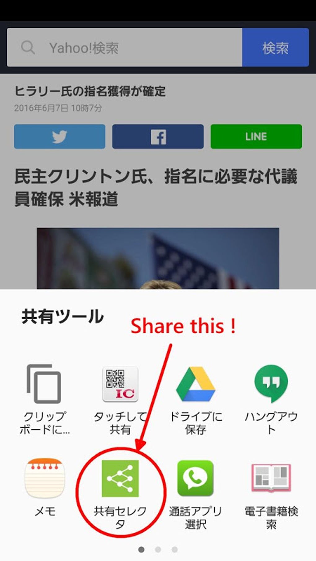 Share Selector Apk For Android Download