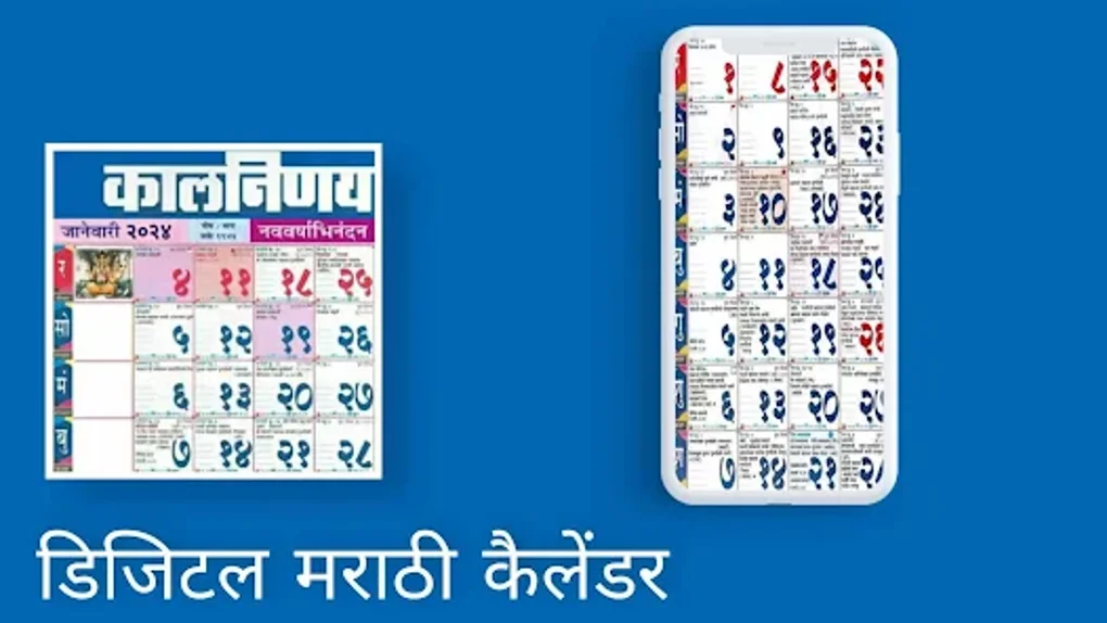 Marathi calendar 2024 for Android - Download