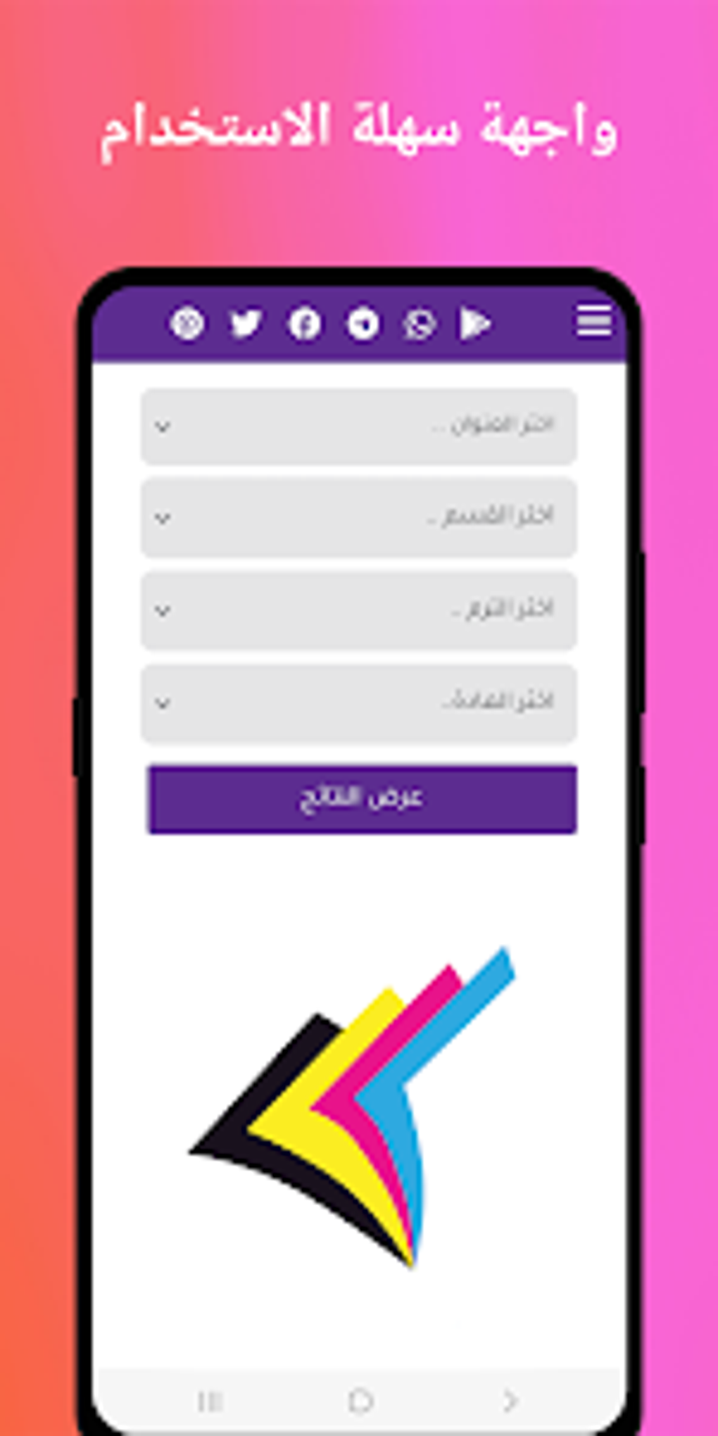 مذكرات جاهزة للطباعة Lite for Android - Download
