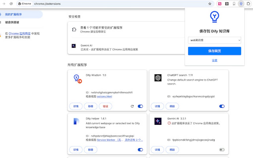 Dify Wisdom para Google Chrome - Extensión Descargar