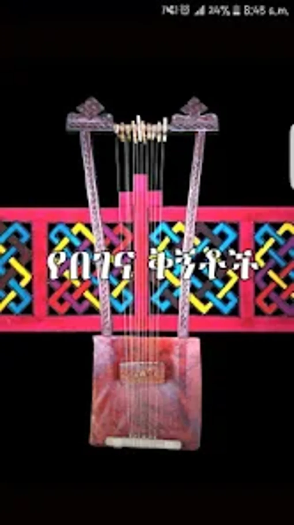 Begena Kignit para Android - Descargar