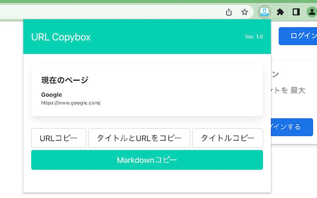 URL-CopyBox for Google Chrome - Extension Download