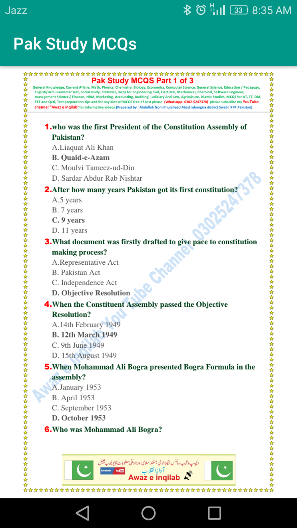 Pak Study MCQs Offline For Android Download