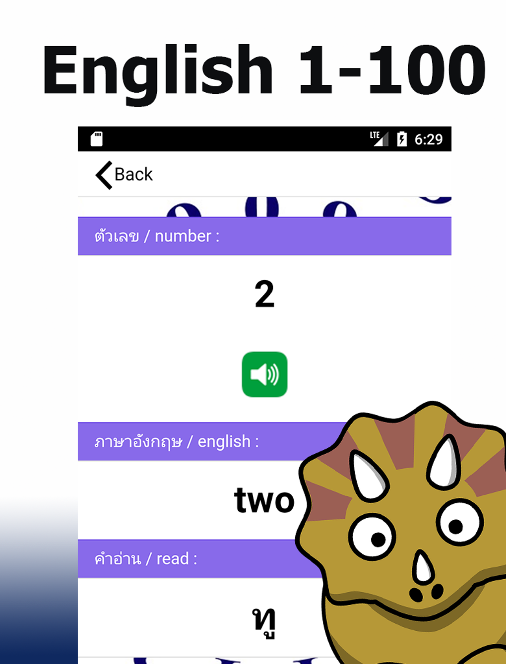Counting Numbers 1-100 English APK Android 版 - 下载