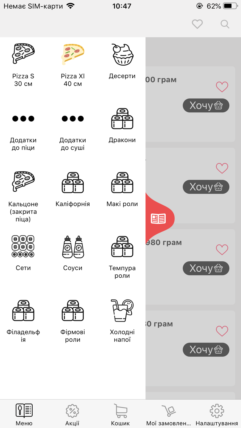 oregano delivery for iPhone - Download