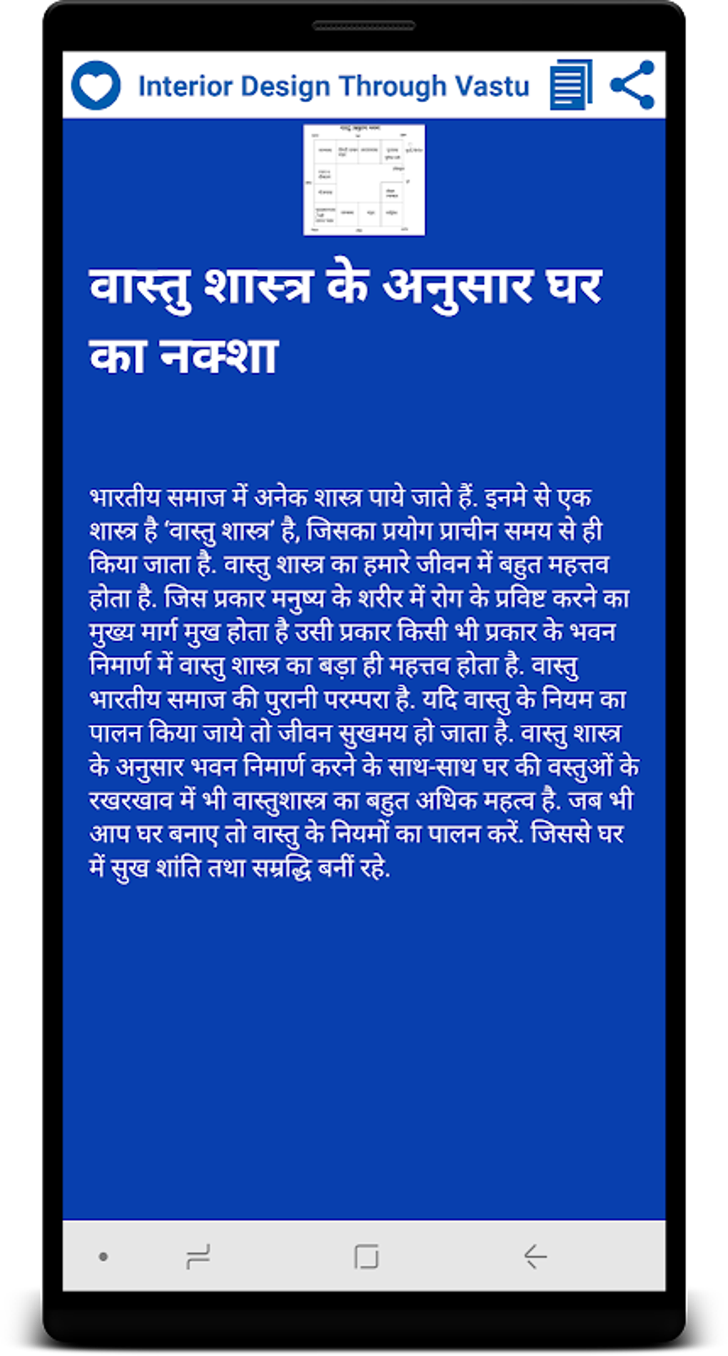 Interior Design Through Vastu APK for Android - Download