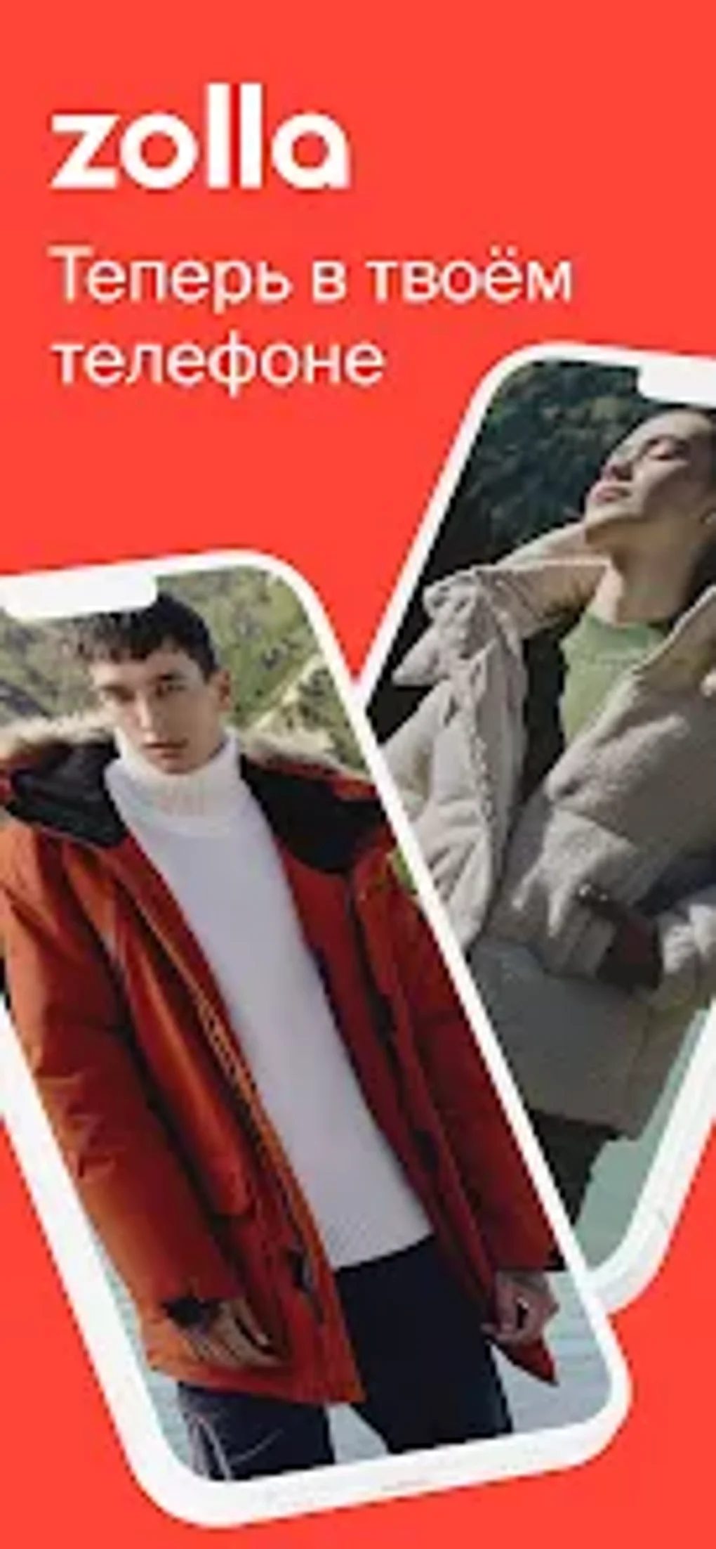 Zolla for Android - Download