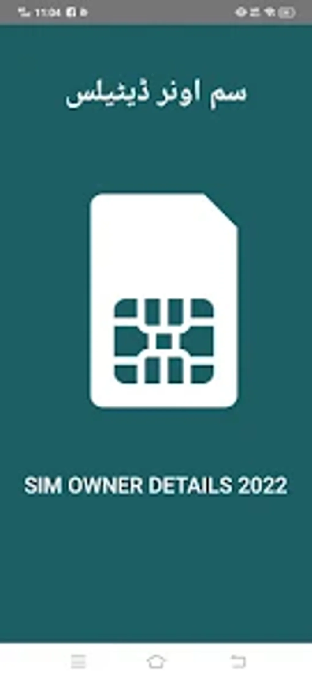 Sim Owner Detail 2022 for Android - Download