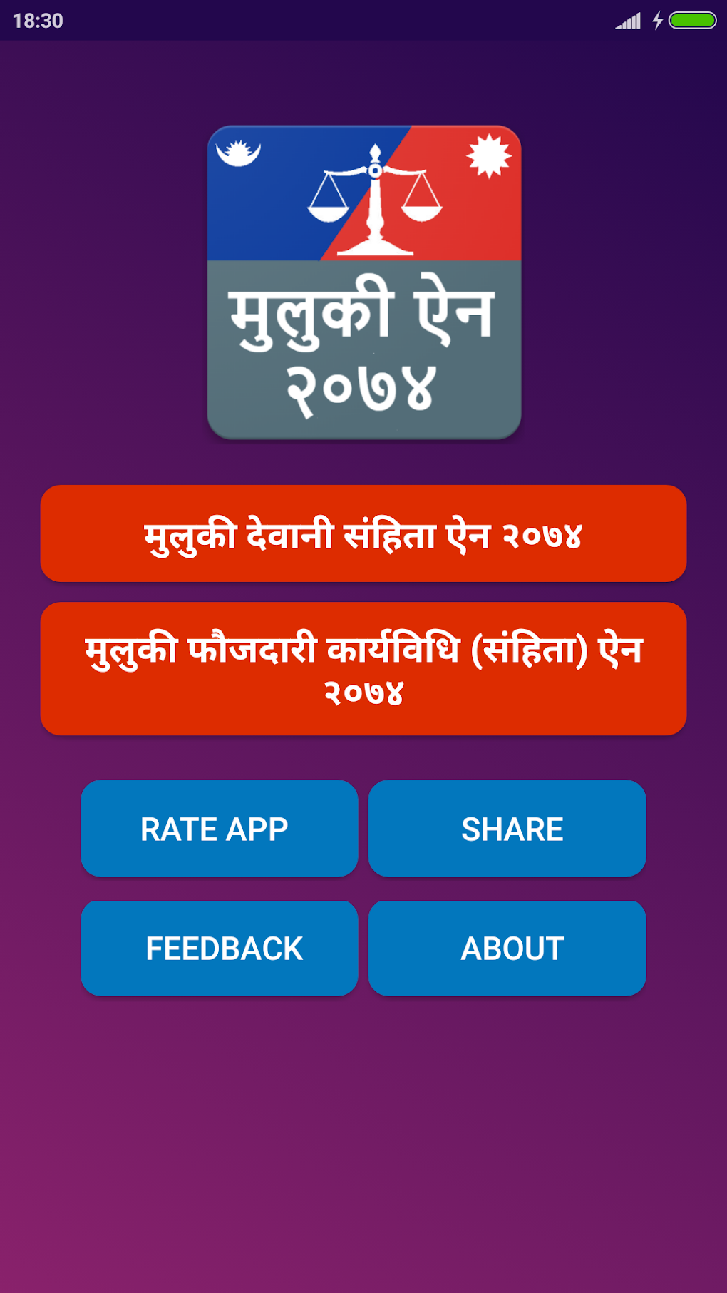 Muluki Ain Nepal मलक ऐन २०७४ APK para Android - Descargar
