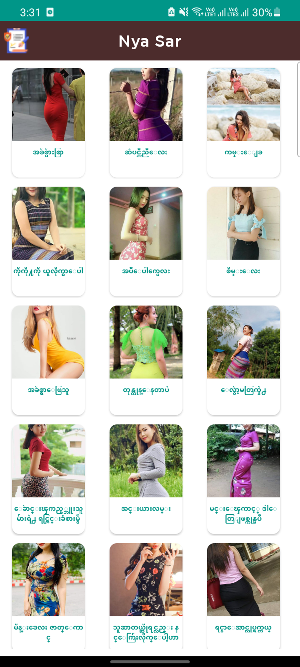 Nya Sar Apyar - အပစအပမ for Android - Download