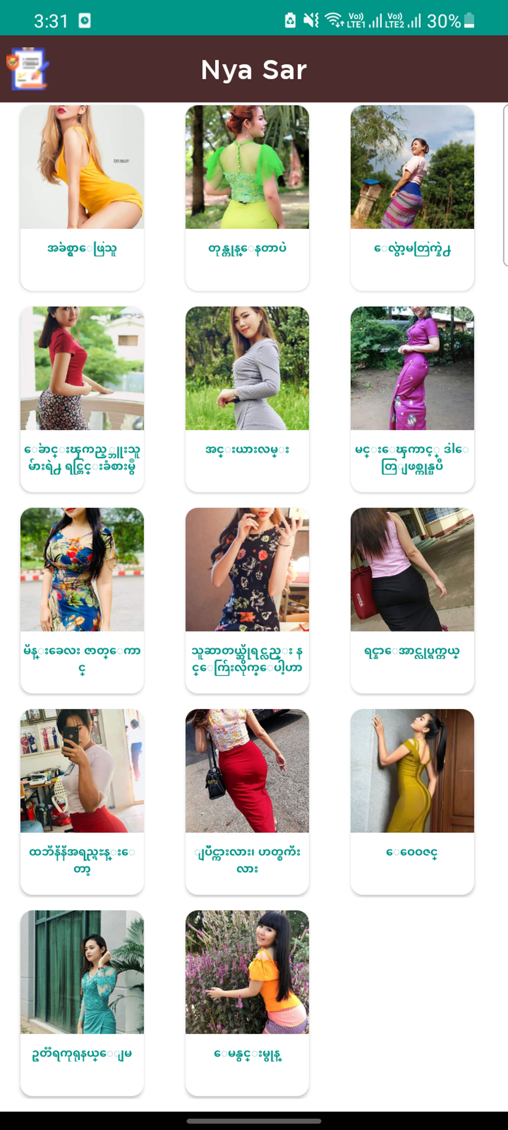 Nya Sar Apyar - အပစအပမ for Android - Download