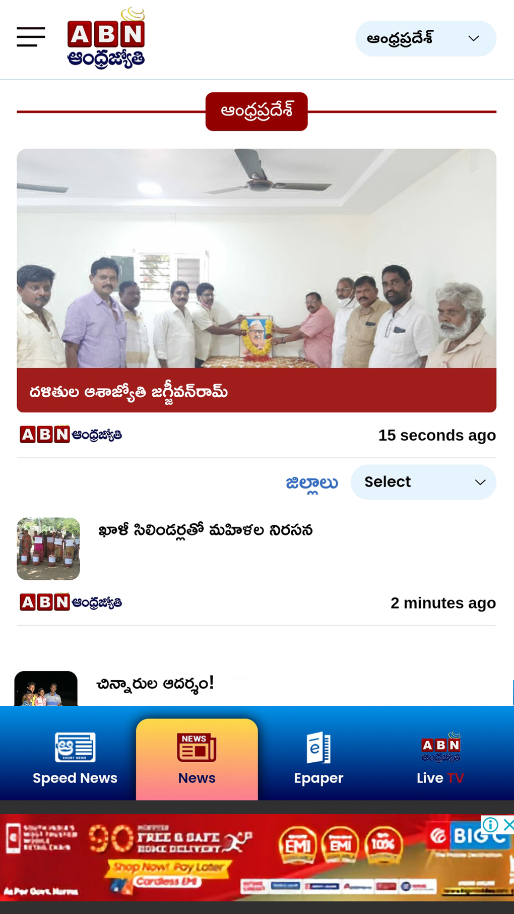 ABN AndhraJyothy for iPhone - Download