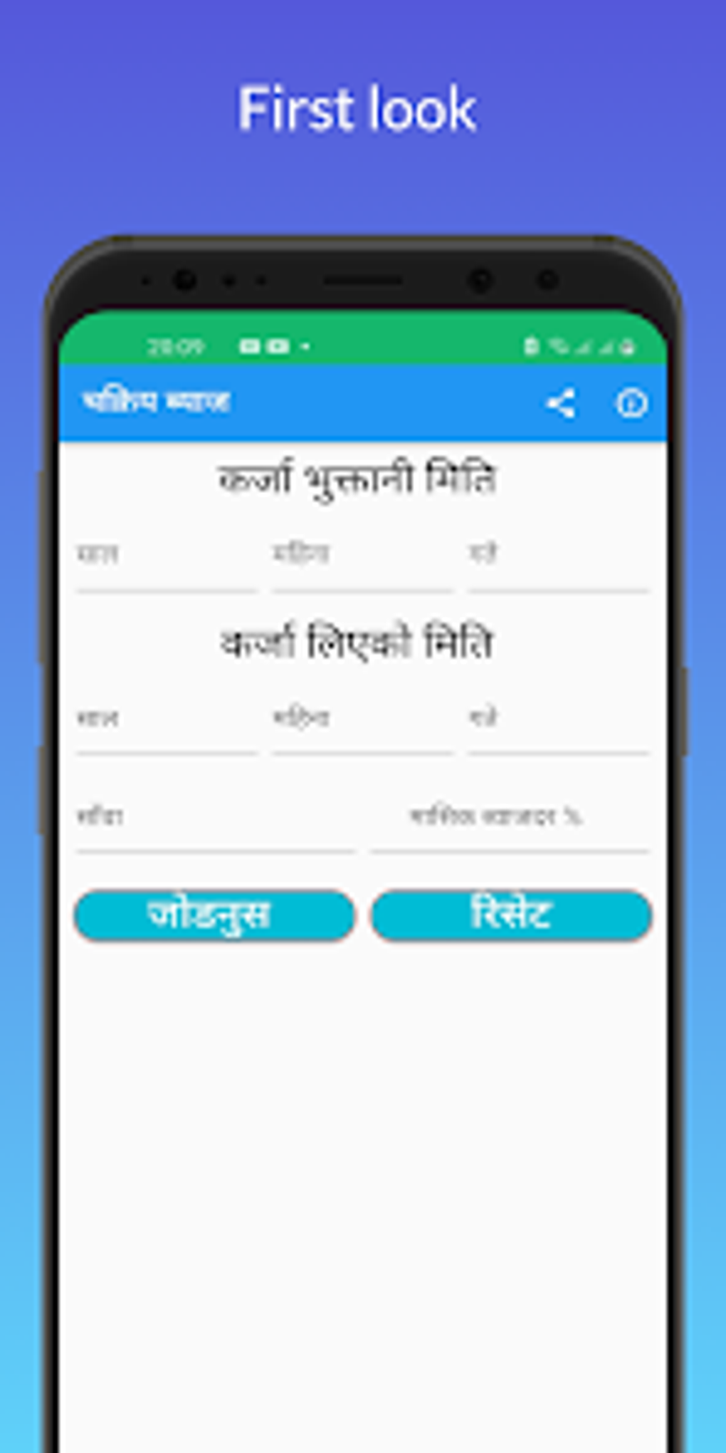 Compound Interest para Android - Descargar