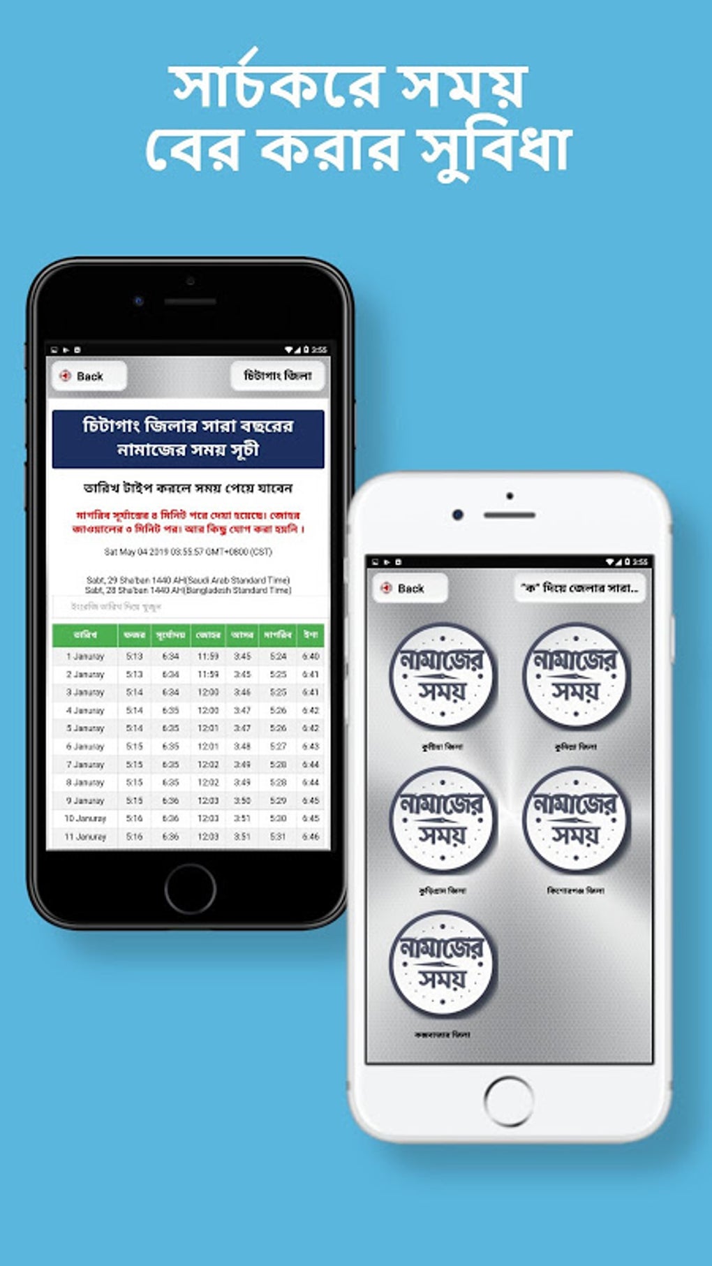 Salat Times Bangladesh APK para Android - Descargar