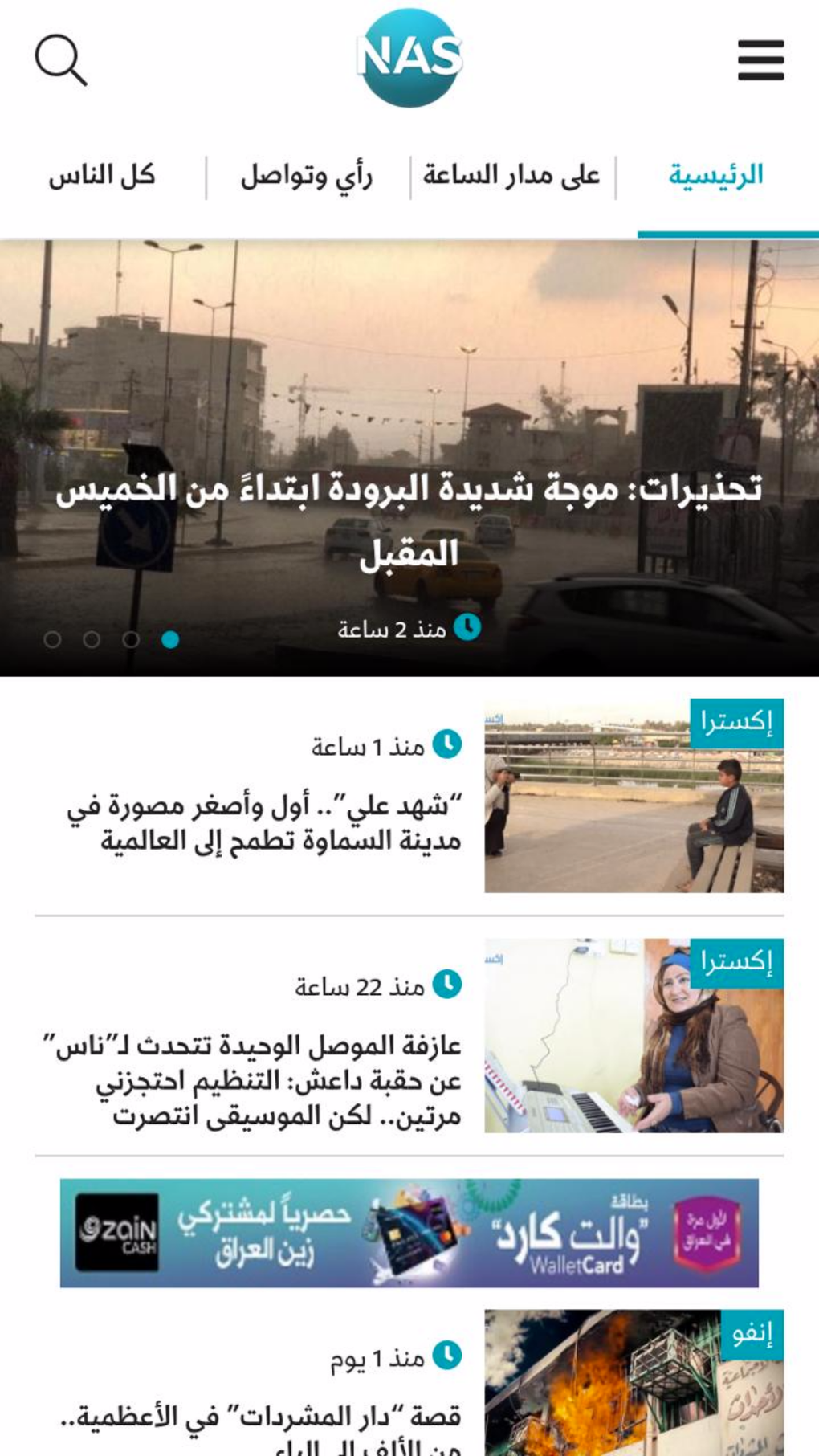 NAS News for iPhone - Download