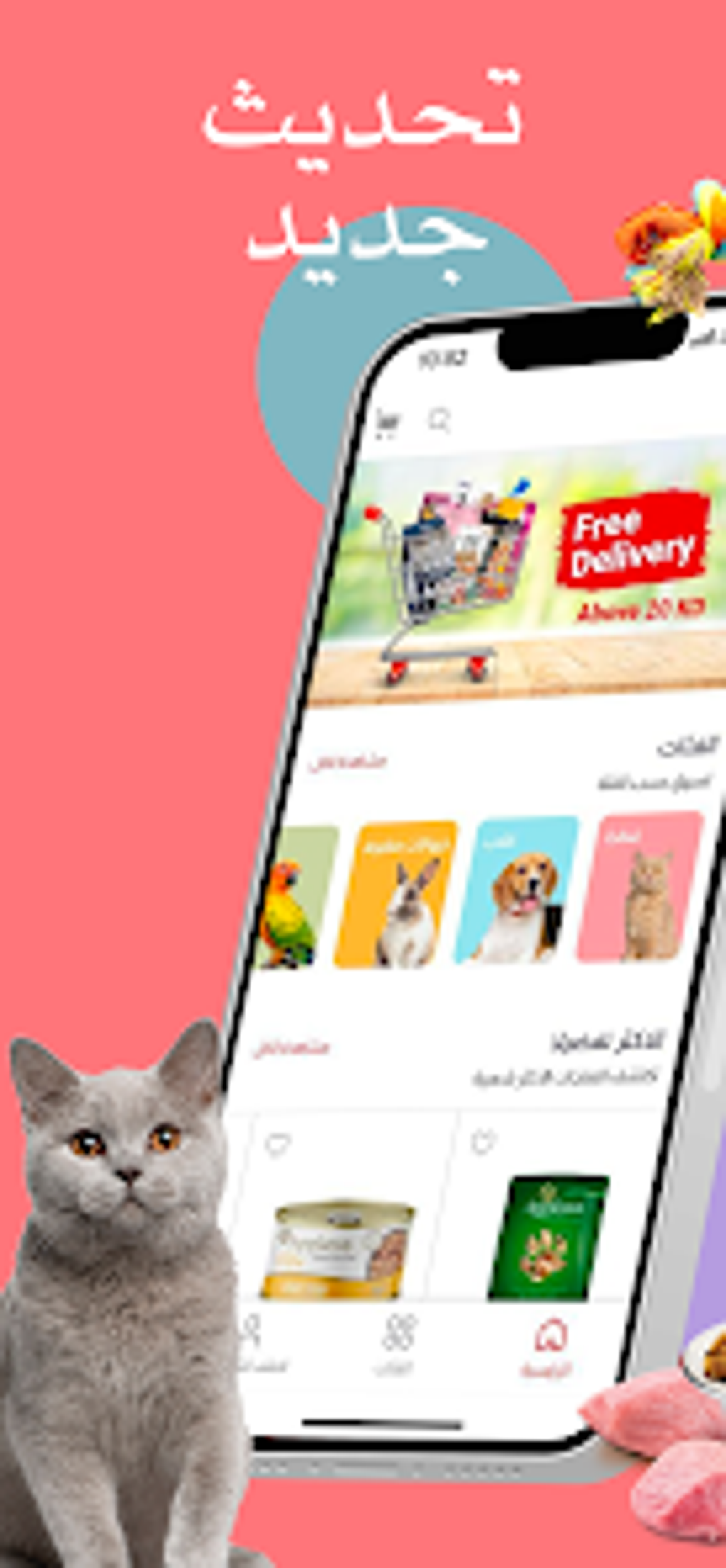 Pet Point for Android - Download