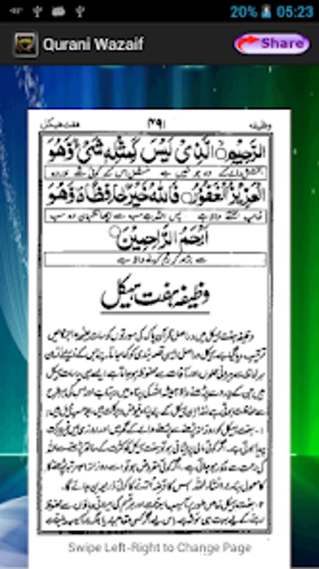 Qurani Wazaif Urdu cho Android - Tải về