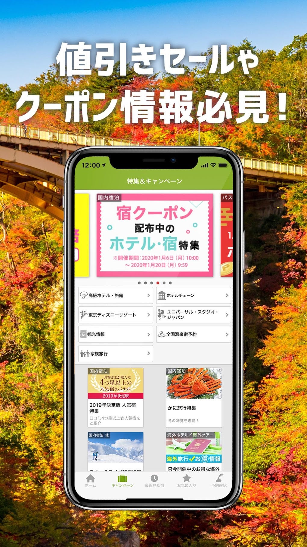 Android için Rakuten Travel APK - İndir