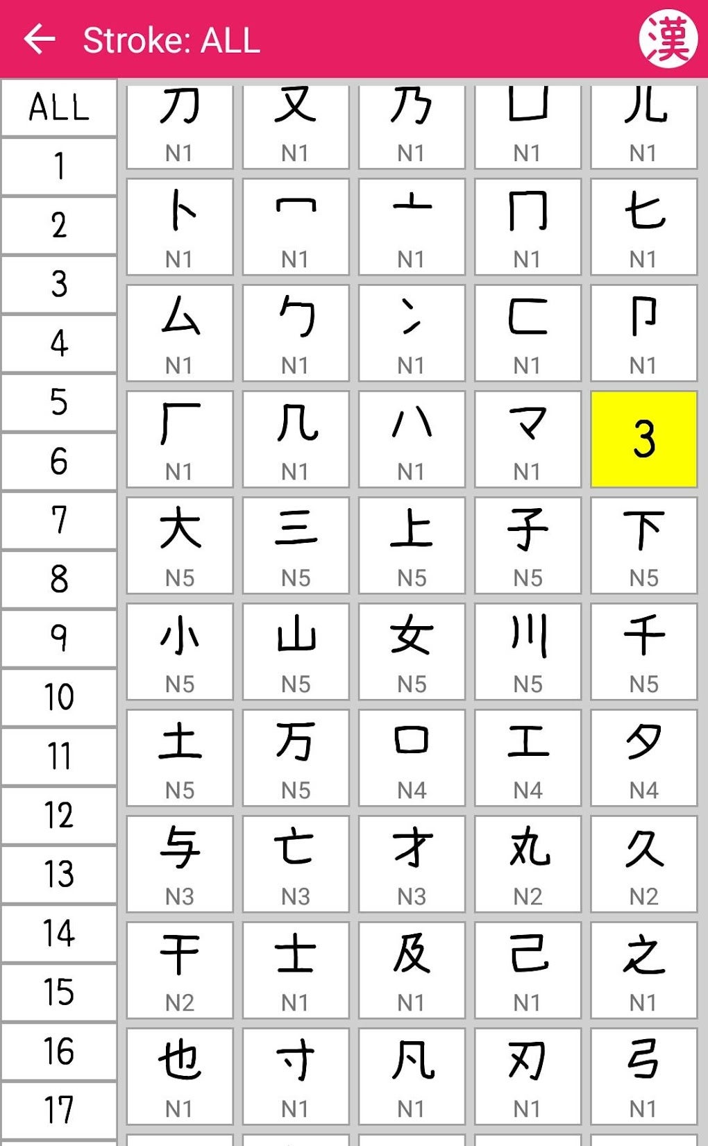 Kanji Dictionary APK for Android - Download