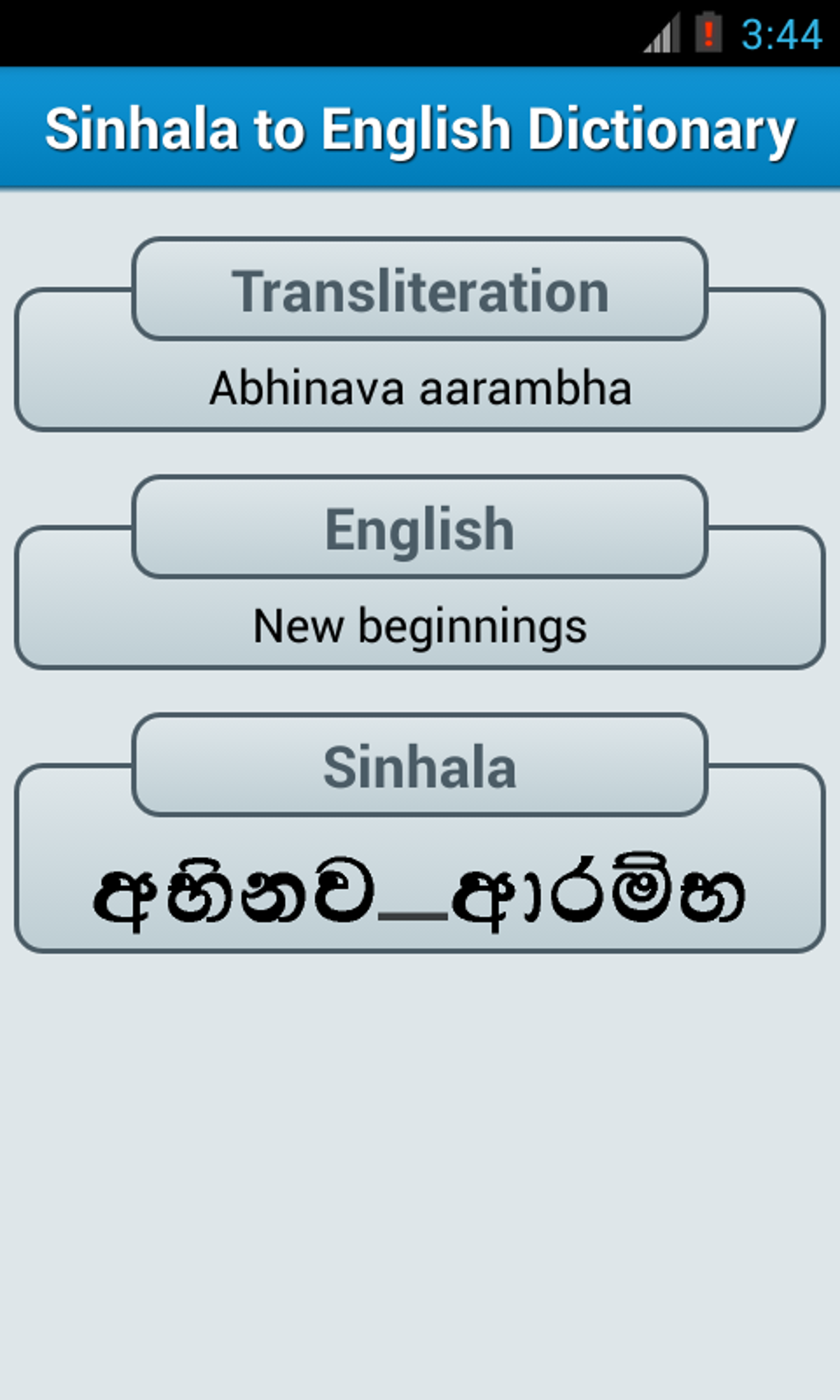 Sinhala English Dictionary APK for Android - Download