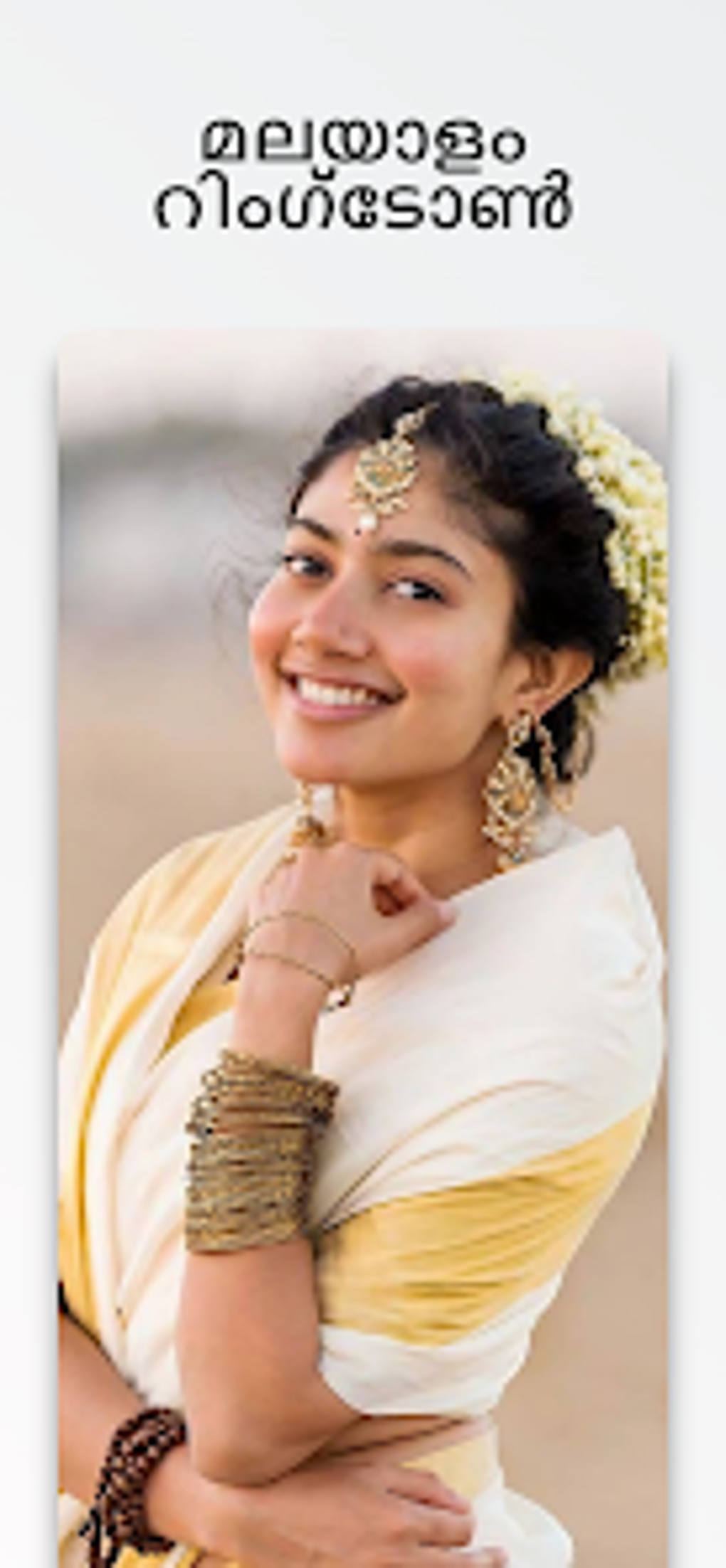 Malayalam Ringtone For Android Download Malayalam Ringtone For Android Download