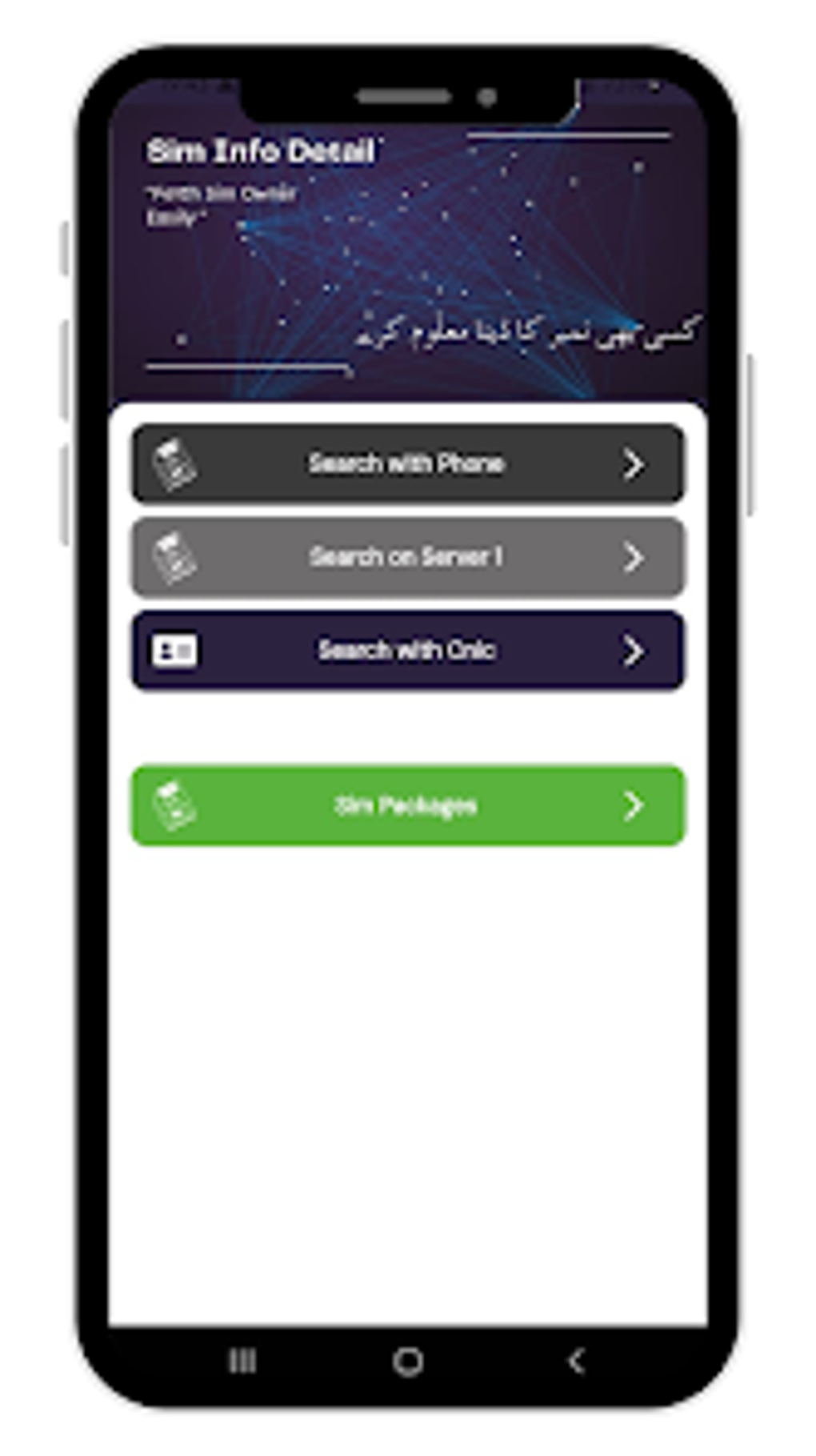 Sim Owner Details Packages para Android - Descargar