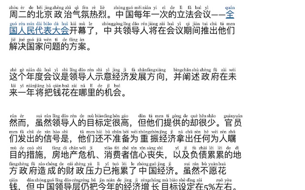 Fast Pinyin para Google Chrome - Extensión Descargar