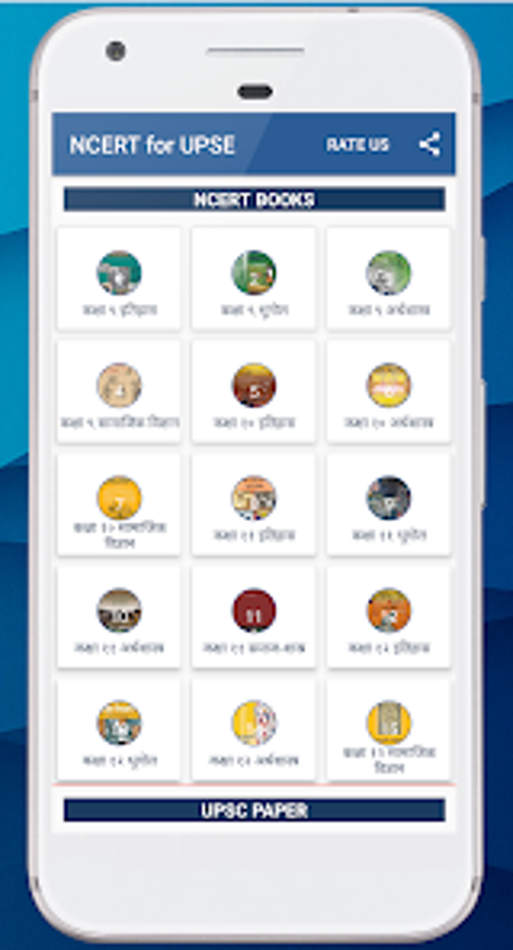 All Ncert For Upsc With Papers For Android Download