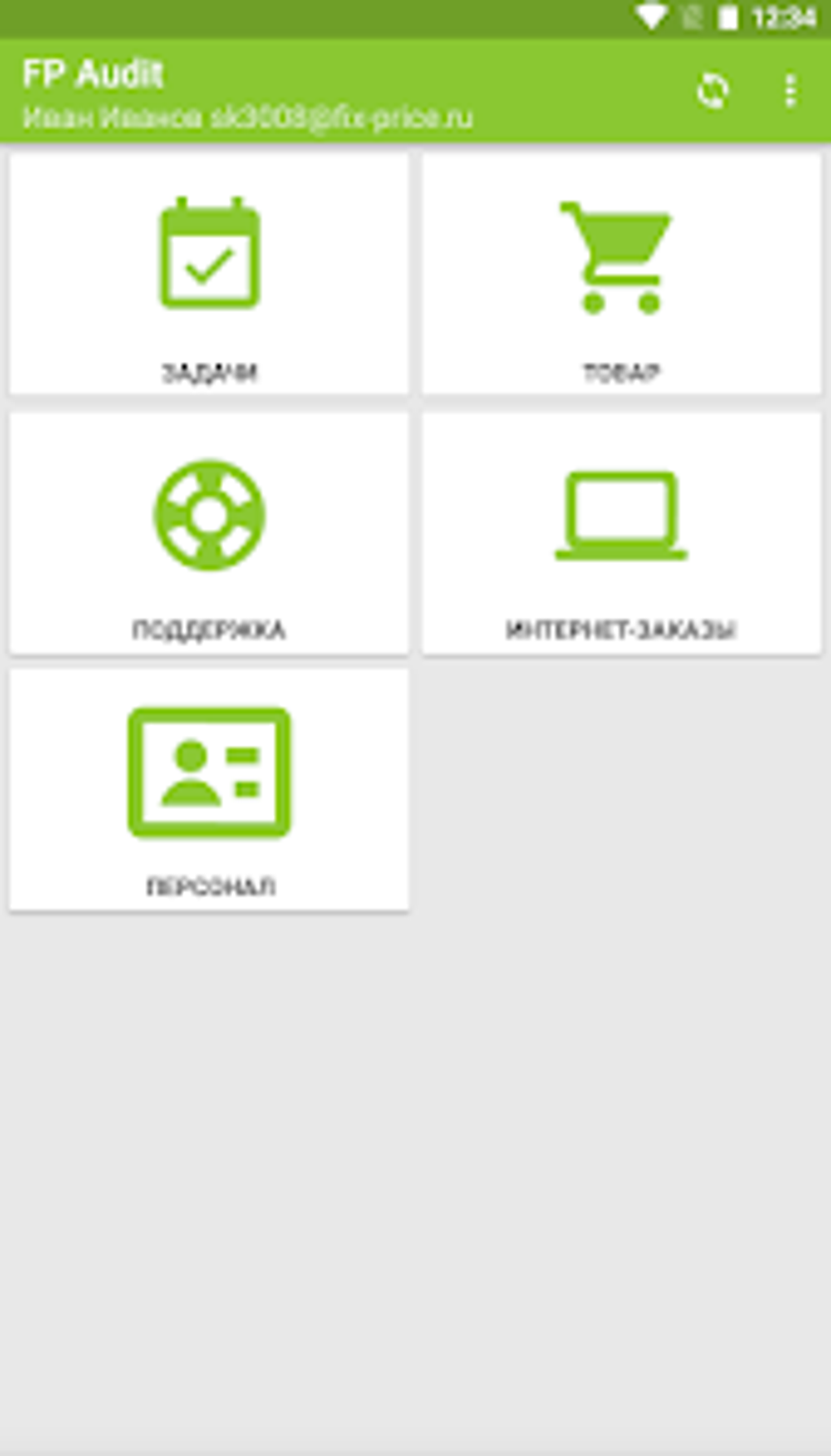 FP Audit for Android - Download