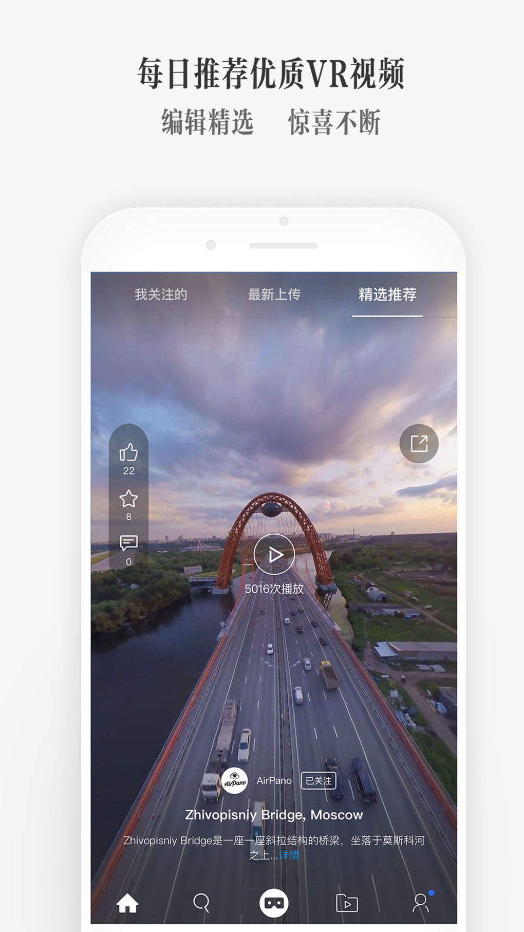 UtoVR VR-VR视频和3D VR播放器 for iPhone - Download