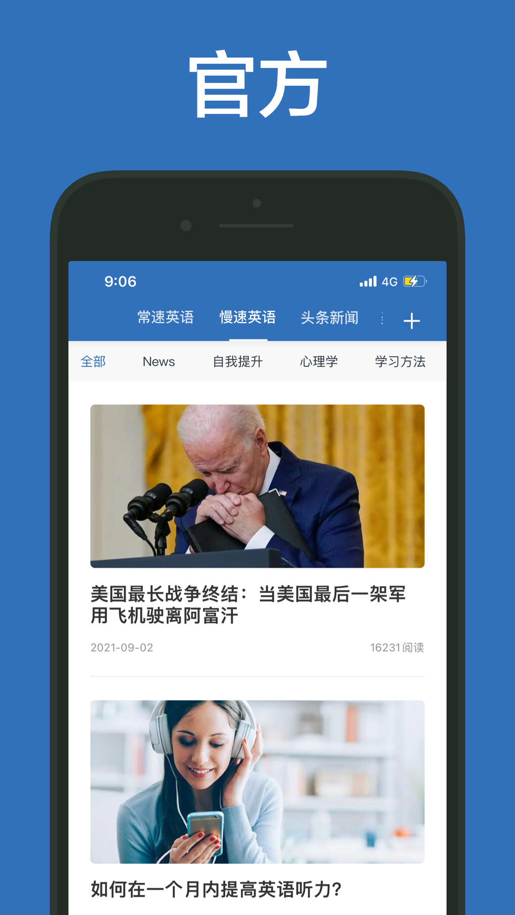 VOA常速英语-英语新闻VOA英语听力 for iPhone - Download