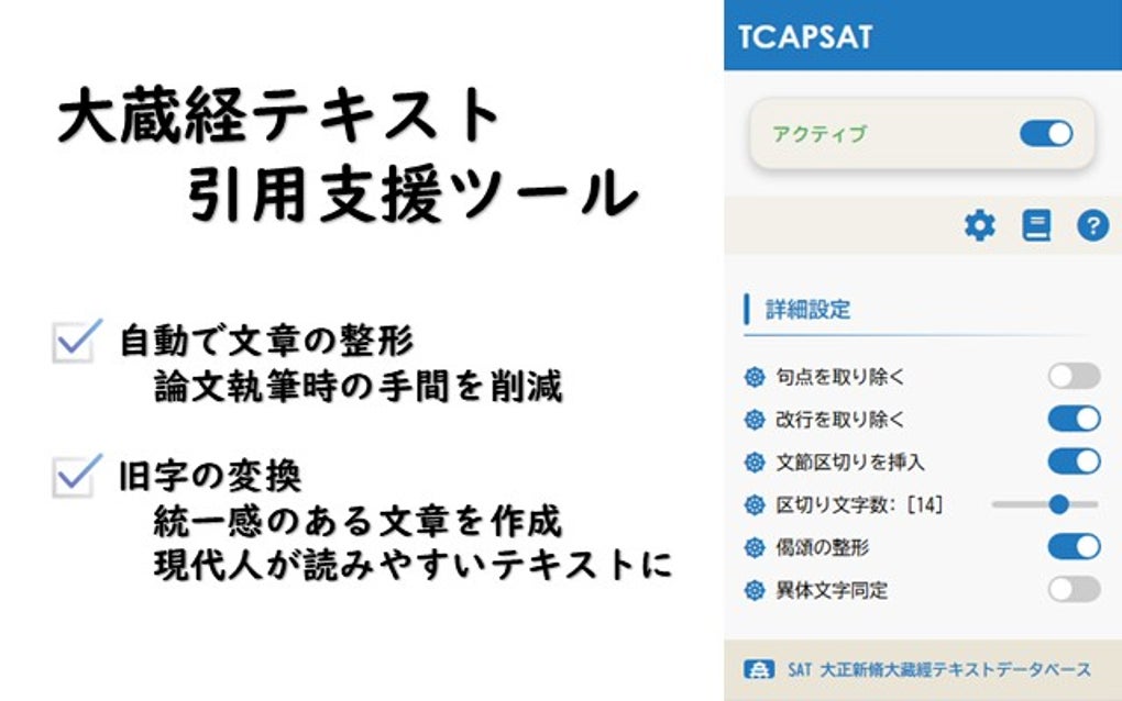 Text Copy Assistance Plugin for SAT for Google Chrome - Extension Download