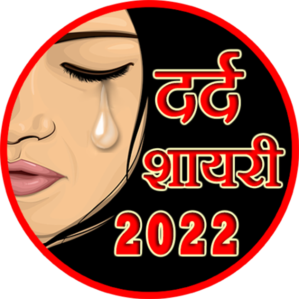 Dard Shayari 2022 APK for Android - Download