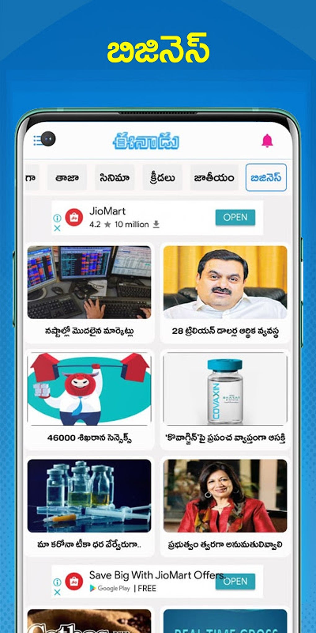Eenadu News - Official App APK for Android - Download