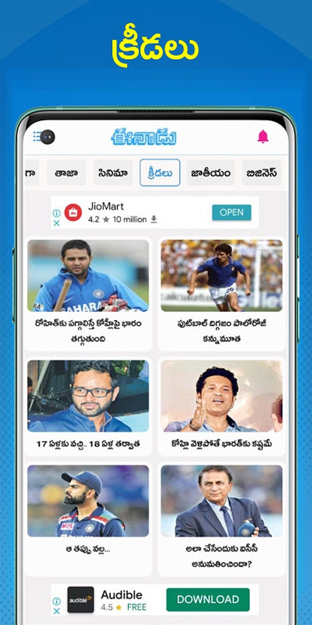 Eenadu News - Official App APK for Android - Download