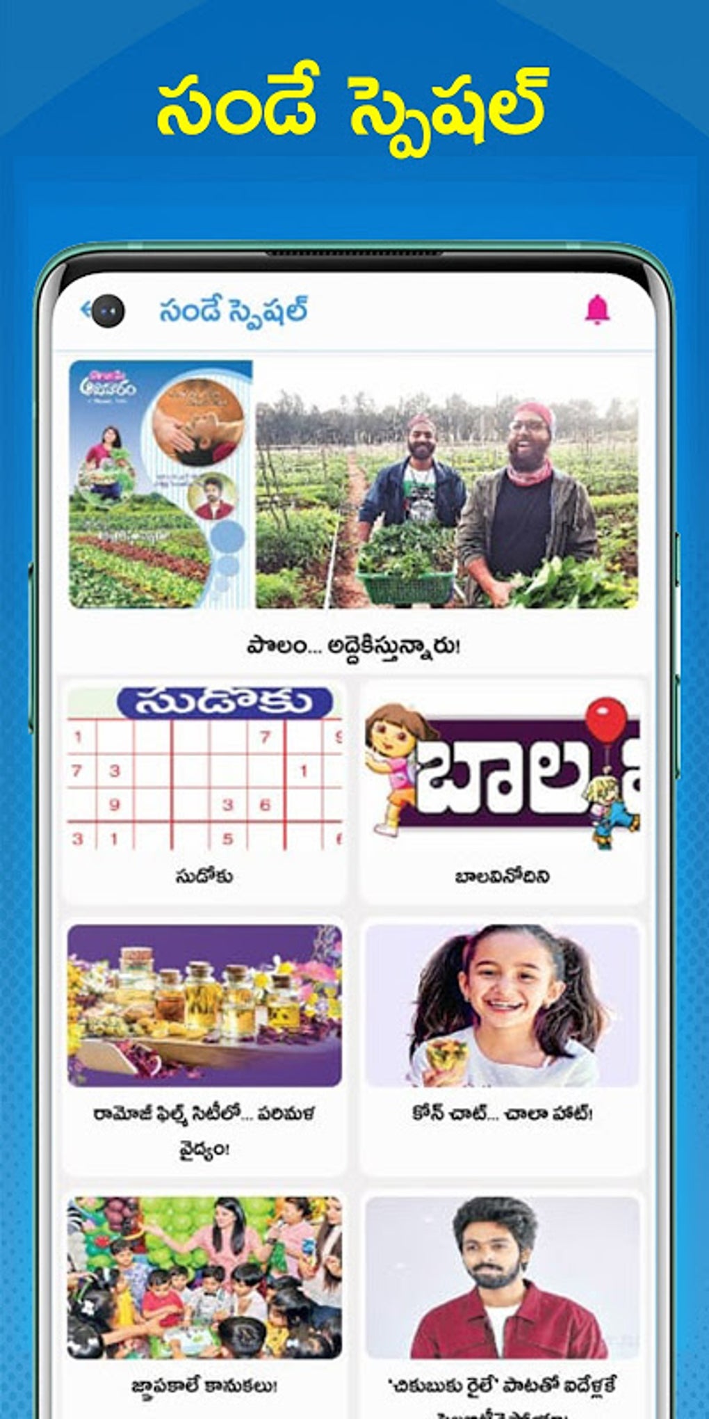 Eenadu News - Official App APK for Android - Download