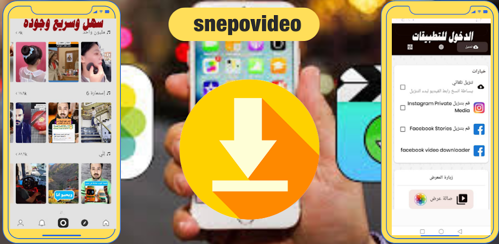 tubo video Download 2022 HD for Android - Download