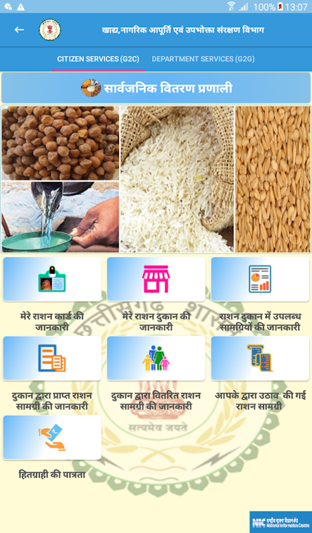 C.G.Khadya – Janbhagidari APK for Android - Download