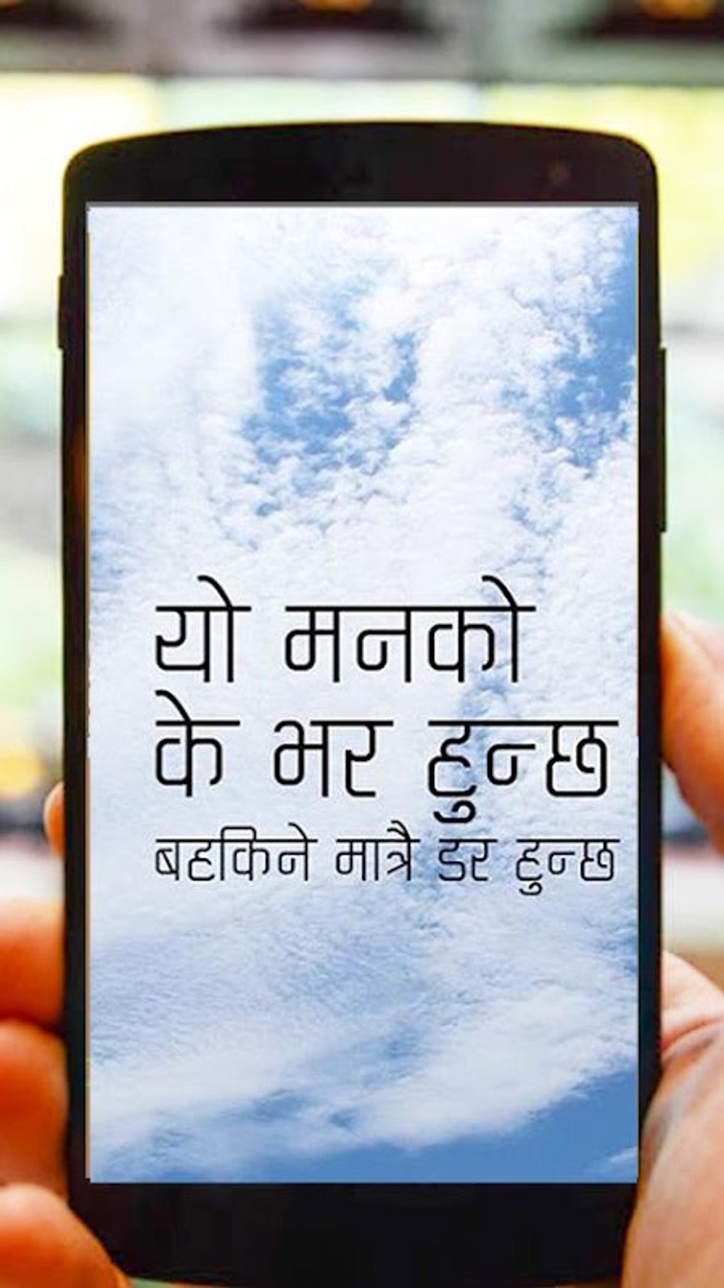 Nepali Status and Quotes APK for Android - Download