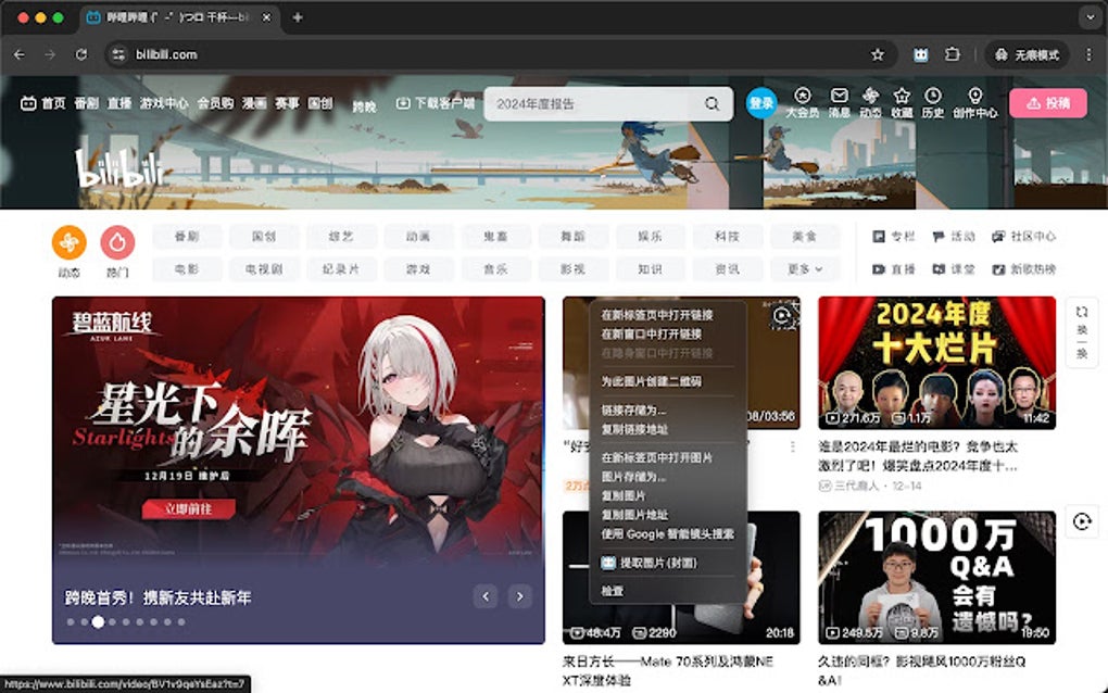 BILIBILIA - Cover Downloader & HD Screenshot Tool for Bilibili para Google Chrome - Extensión ...