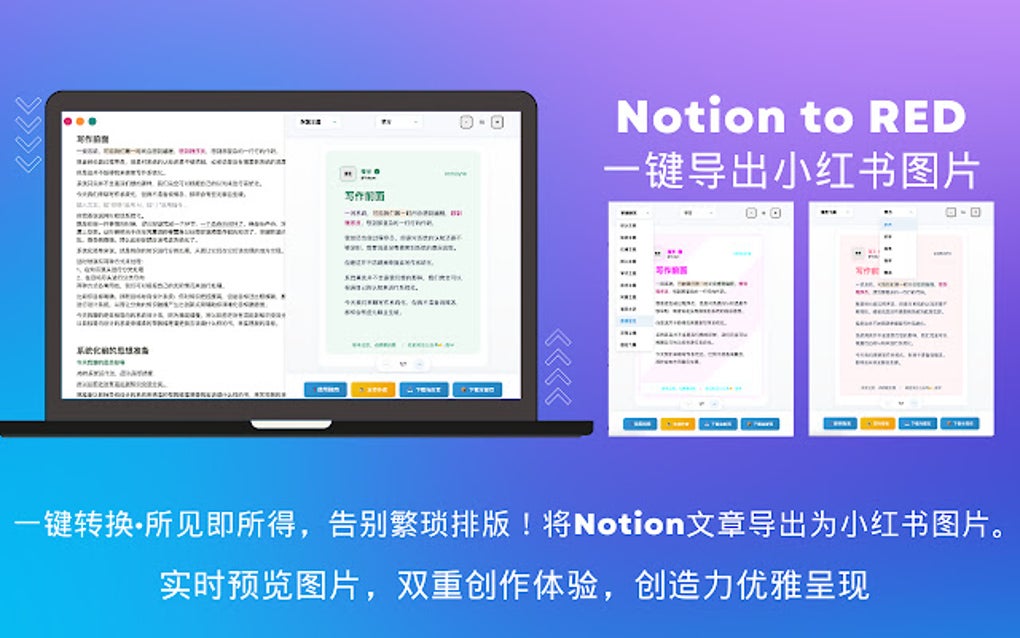 Notion to RED for Google Chrome - Extension Download