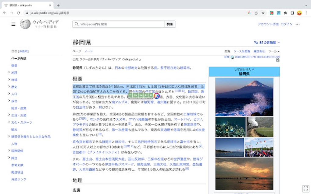 Text Assist para Google Chrome - Extensión Descargar