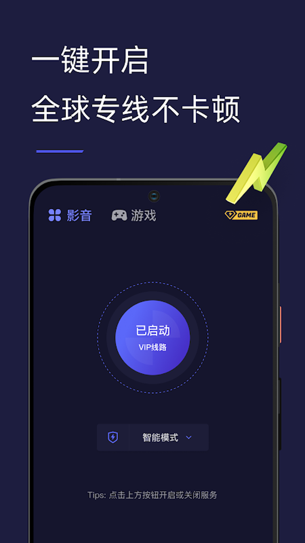 Malus 加速器－海外华人必备，回国加速专家 APK for Android - Download