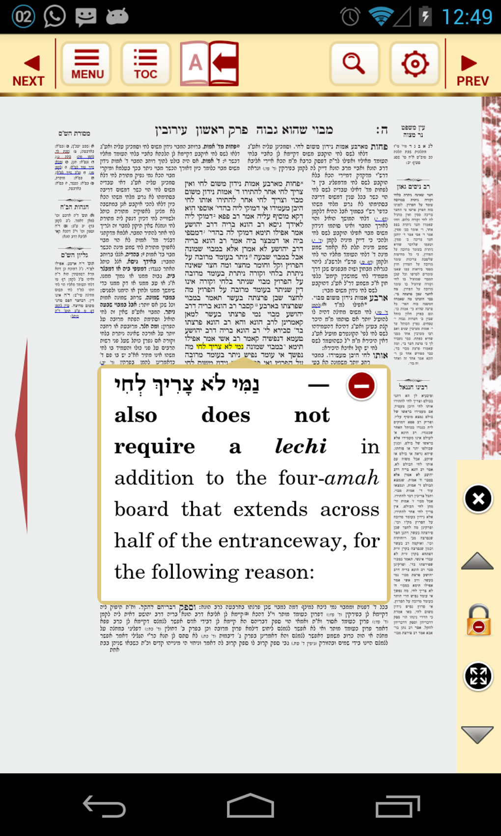 ArtScroll Digital Library APK for Android - Download
