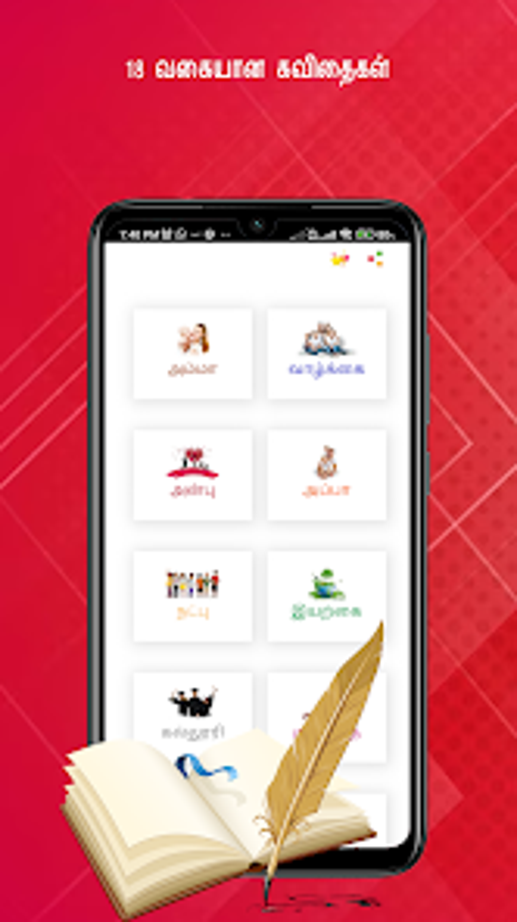 Tamil kavithaigal pour Android - Télécharger