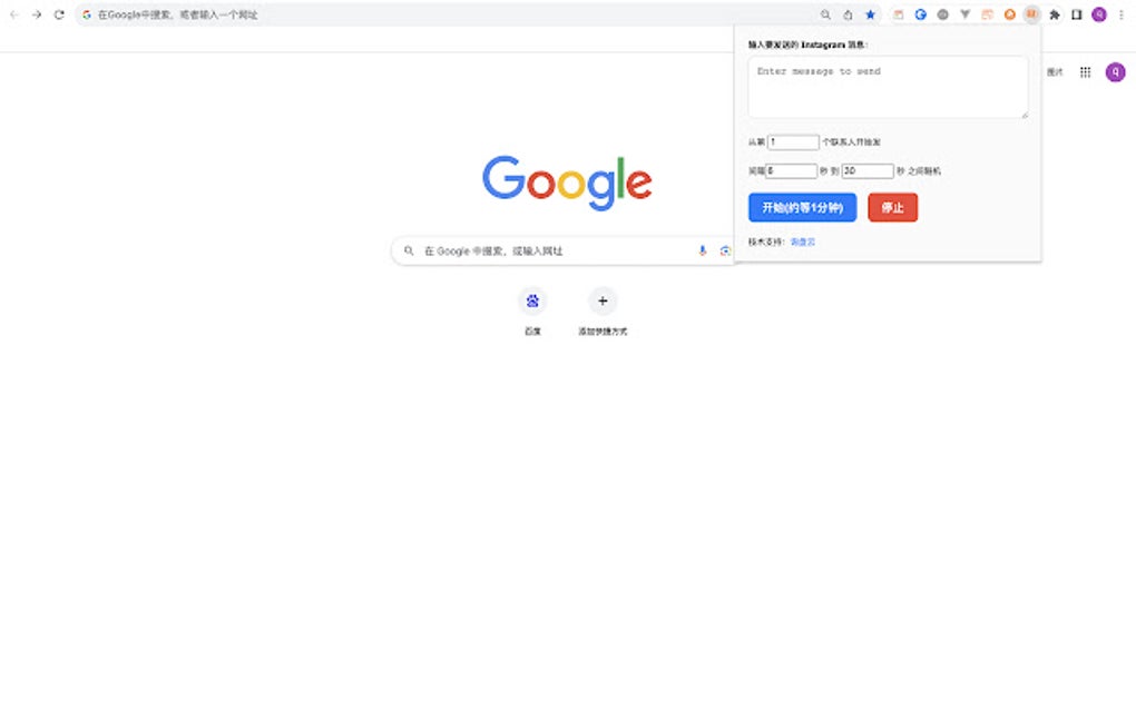 Instagram Direct Auto Sender for Google Chrome - Extension Download