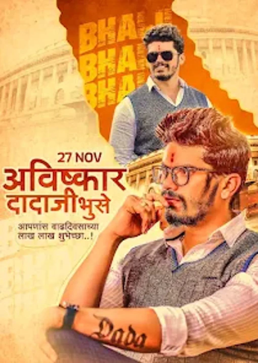 Marathi Birthday Banner Maker Para Android Download marathi-birthday-banner-maker-para-android-download
