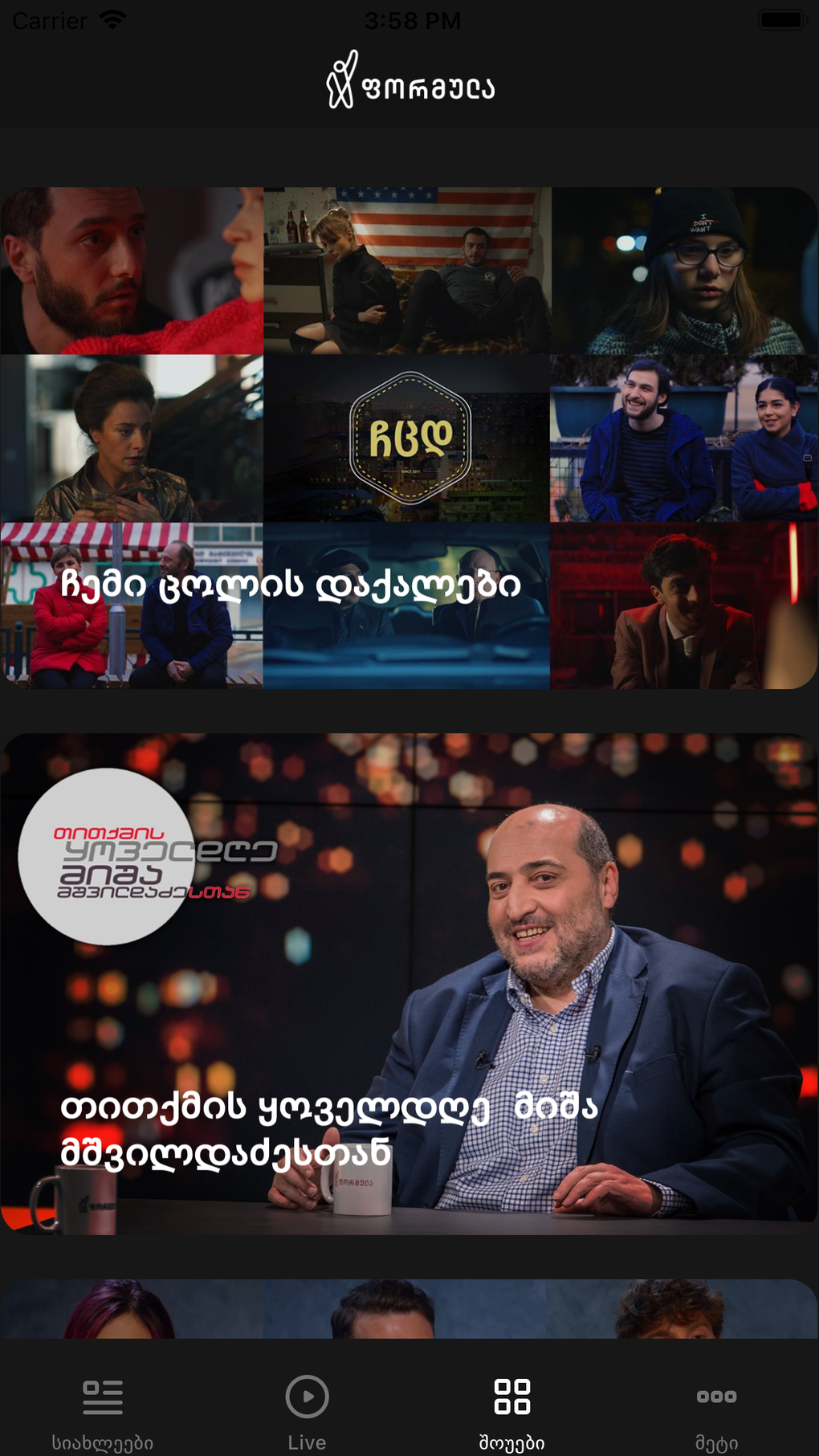 TV Formula for iPhone - Download