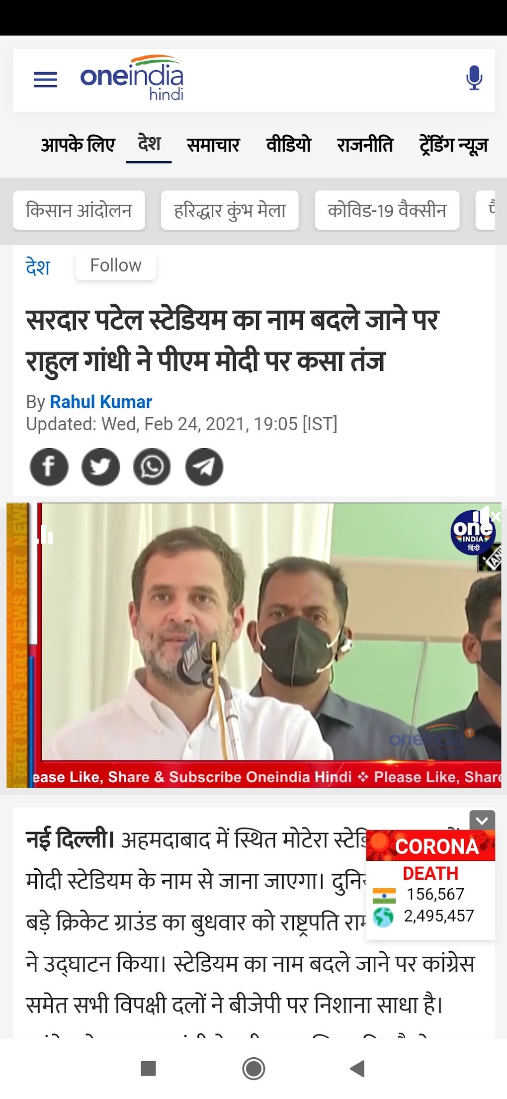 All Hindi Newspaper-Hindi News para Android - Download